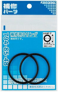 メーカー希望小売価格はメーカーカタログに基づいて掲載しています補修用Oリング品番:794-85-62箱 / 梱:10 / 100JAN:4972353781737パッケージ:W100×H160×D6 ミリ総合カタログ:P.478 内径×太さ...