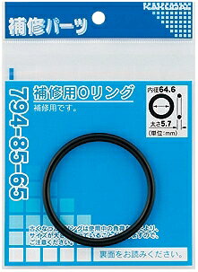 メーカー希望小売価格はメーカーカタログに基づいて掲載しています補修用Oリング品番:794-85-65箱 / 梱:10 / 100JAN:4972353781751パッケージ:W130×H180×D6 ミリ総合カタログ:P.478 内径×太さ...