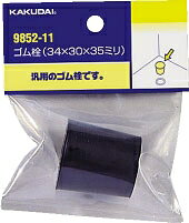 メーカー希望小売価格はメーカーカタログに基づいて掲載していますゴム栓品番:9852-14箱 / 梱:10 / -JAN:4972353980659パッケージ:W90×H110×D42 ミリ総合カタログ:P.478 上径×下径×高さ(ミリ):...