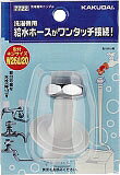 メーカー希望小売価格はメーカーカタログに基づいて掲載しています洗濯機用ニップル品番:7722箱 / 梱:6 / 120JAN:4972353772209パッケージ:W85×H125×D41 ミリ総合カタログ:P.390 材質:POM、黄銅説...