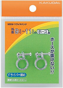 メーカー希望小売価格はメーカーカタログに基づいて掲載していますワイヤバンド品番:9559-6箱 / 梱:10 / 400JAN:4972353955916パッケージ:W75×H105×D13 ミリ総合カタログ:P.575 P.798 締付範...