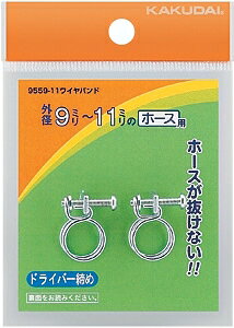 メーカー希望小売価格はメーカーカタログに基づいて掲載していますワイヤバンド品番：9559-9箱 / 梱：10 / 400JAN：4972353955930パッケージ：W75×H105×D13 ミリ総合カタログ：P.667 ガイドマーク等マー...