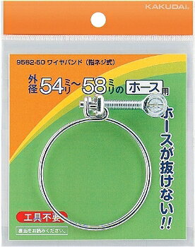 メーカー希望小売価格はメーカーカタログに基づいて掲載していますワイヤバンド(指ネジ式)品番:9562-40箱 / 梱:10 / 200JAN:4972353956272パッケージ:W110×H140×D23 ミリ総合カタログ:P.798 締...