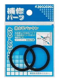 メーカー希望小売価格はメーカーカタログに基づいて掲載しています排水平パッキン(2枚入)品番:490-463-32箱 / 梱:10 / -JAN:4972353006830ハ?ッケーシ?:W75×H105×D7 ミリ総合カタロク?:P.623...