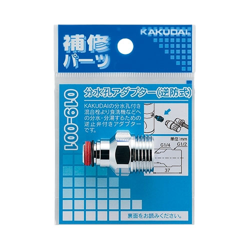 メーカー希望小売価格はメーカーカタログに基づいて掲載しています分水孔アダプター品番:019-001箱 / 梱:10 / 200JAN:4972353019007パッケージ:W75×H105×D21 ミリ総合カタログ:P.330 P.427 ...
