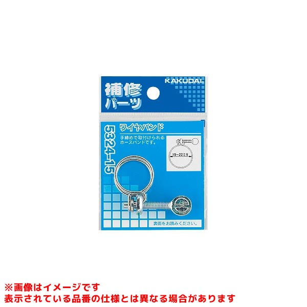 メーカー希望小売価格はメーカーカタログに基づいて掲載していますワイヤバンド品番:5324-20箱 / 梱:10 / 400JAN:4972353066940パッケージ:W75×H105×D24 ミリ総合カタログ:P.575 締付範囲(ミリ)...