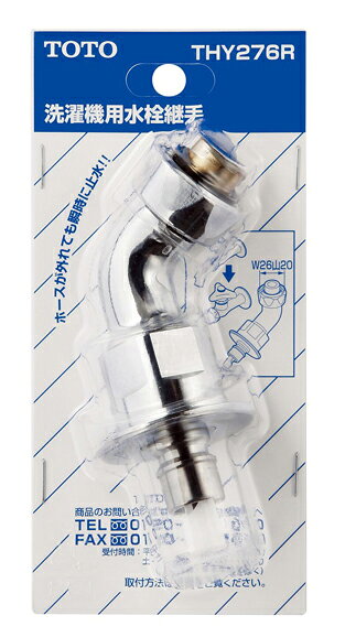 メーカー希望小売価格はメーカーカタログに基づいて掲載しています品番:THY276R品名:緊急止水弁付き回転スパウト（W26山20）商品分類:常時生産品(1)受注開始日:2006/03/01出荷開始日:2006/04/03重量 (製品×内箱入...