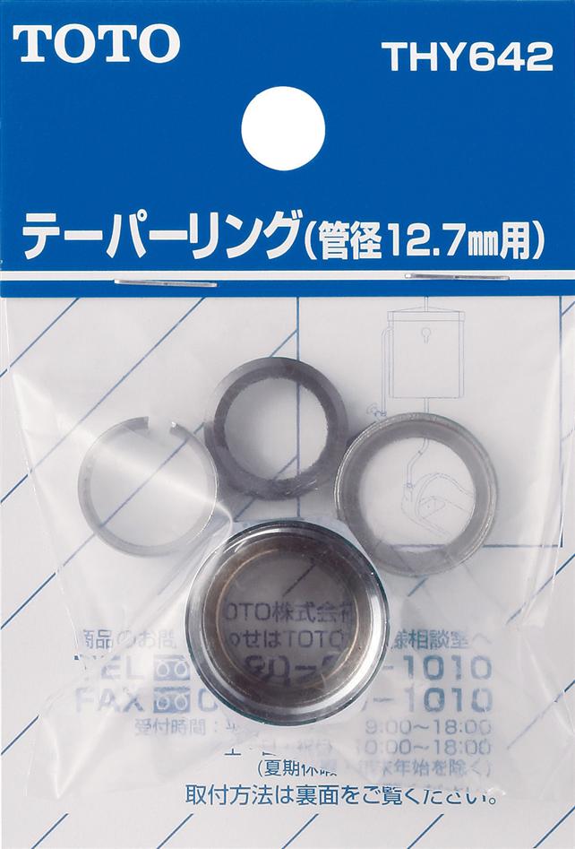 メーカー希望小売価格はメーカーカタログに基づいて掲載しています品番:THY642品名:テーパリング部（φ12．7）商品分類:常時生産品(1)受注開始日:1997/08/02出荷開始日:1997/08/20重量 (製品×内箱入数＋包装) :0...