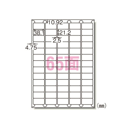 ●規格：A4判65面 ●1片寸法：縦21．2×横38．1mm ●紙種：上質紙，インクジェット専用塗工 ●総紙厚：0．15mm