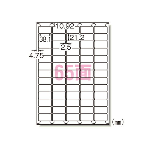 ●規格：A4判65面 ●1片寸法：縦21．2×横38．1mm ●紙種：上質紙，レーザー専用塗工 ●総紙厚：0．13mm