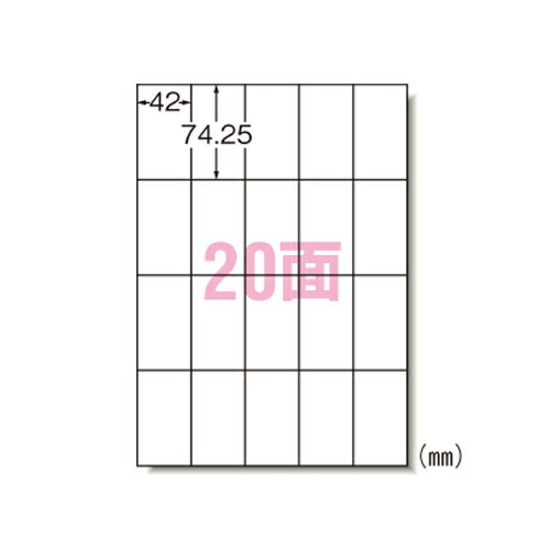 ●規格：A4判20面 ●1片寸法：縦74．25×横42mm ●紙種：上質紙，レーザー専用塗工 ●総紙厚：0．13mm