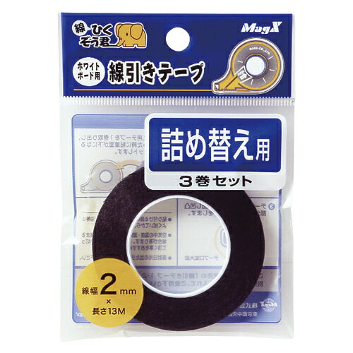 ●テープ寸法：幅2mm×長13m ●材質：テープ＝クレープ紙