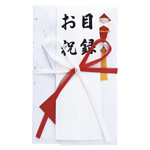 ●外寸：縦230×横140mm ●中袋付 ●短冊：3種類（お祝，目録，無地） ●目録用中紙付，金振赤白7本，花結 ●金額目安：30万?100万円