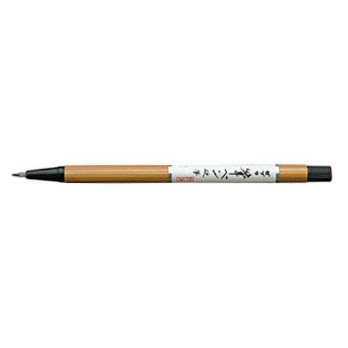 ●仕様：硬筆（細字） ●インク種類：水性染料 ●長：167．6mm