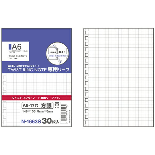 ●罫種類：5mm方眼罫 ●外寸：縦148×横105mm ●穴数：17穴 ●材質：上質紙