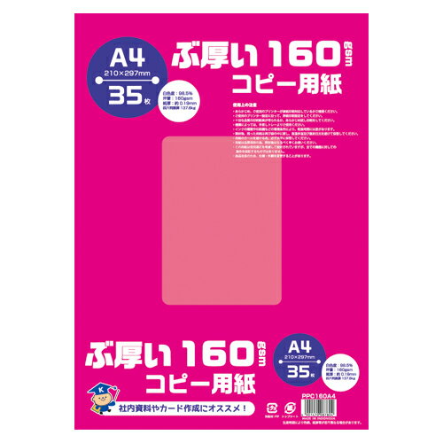 ●坪量：160g／m2 ●規格：A4判 ●四六判換算：137．6kg ●紙厚：0．19mm ●ISO白色度：98．5％