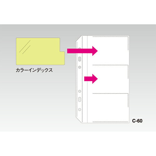 ●穴数：6穴 ●1枚収容人数：6名 ●材質：再生PP ●カラーマークインデックス3枚付