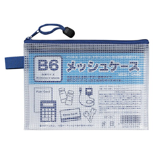 ●規格：B6判 ●外寸：縦145×横200×マチ5mm ●材質：本体＝PVC，ファスナー＝ナイロン