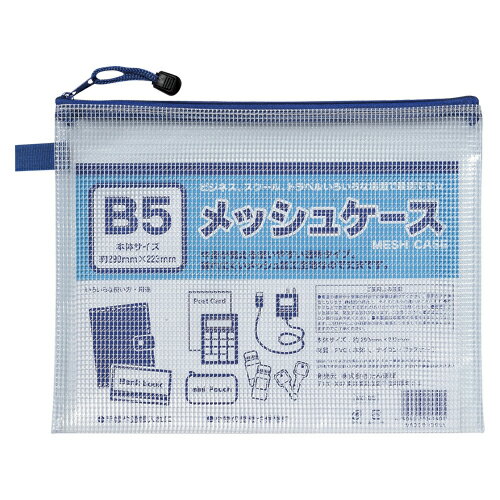 ●規格：B5判 ●外寸：縦223×横290×マチ5mm ●材質：本体＝PVC，ファスナー＝ナイロン