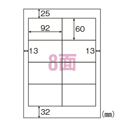 ●規格：A4判8面 ●1片寸法：縦60×横92mm ●紙種：上質紙 ●総紙厚：0．15mm