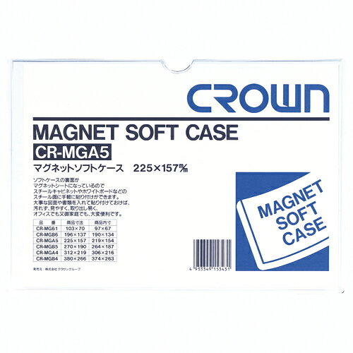 ●規格：A5判 ●内寸：縦154×横219mm ●外寸：縦157×横225mm ●厚：1．2mm ●材質：軟質塩ビ ●裏面マグネット付