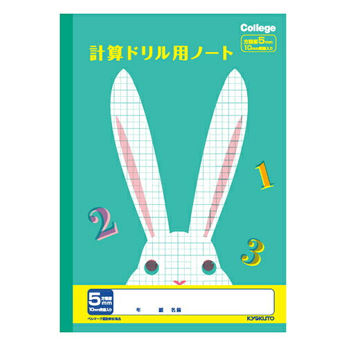 ●規格：B5 ●仕様：5mm方眼罫（10mm実線付） ●サイズ：B5＝縦252×横179mm