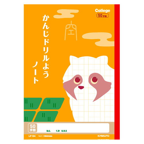 ●規格：B5 ●仕様：50字，10×5 ●サイズ：B5＝縦252×横179mm