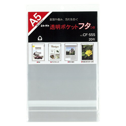 ●規格：A5用 ●収容内寸：縦218×横156mm ●厚：0．05mm ●材質：OPP