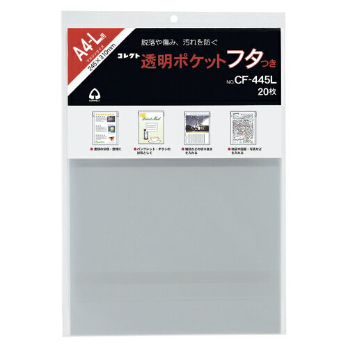 ●規格：A4−L用 ●収容内寸：縦308×横243mm ●厚：0．05mm ●材質：OPP