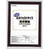 ●規格：A3判（OA用） ●外寸：縦464×横341mm ●収容寸法：縦420×横297mm ●フレーム厚：15mm ●収容可能厚：2mm ●重量：1200g ●材質：フレーム＝天然木，表面＝ガラス，裏面＝MDFボード ●紙箱入 ●Dカン吊...