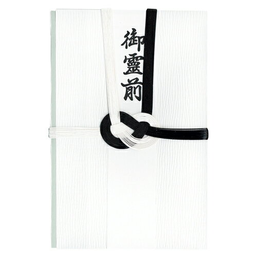●外寸：縦210×横140mm ●中袋付 ●短冊：4種類（御霊前，御布施，御仏前，御香典） ●白黒10本あわじ結 ●金額目安：10万?100万円