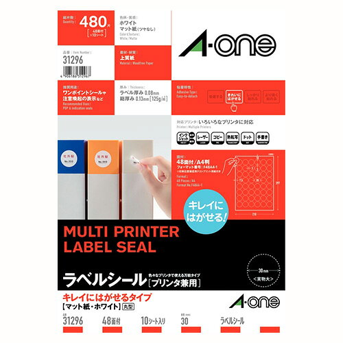 ●規格：A4判48面　丸型 ●1片寸法：径30mm ●紙種：上質紙 ●総紙厚：0．15mm