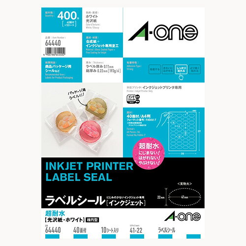 ●規格：A4判40面楕円型 ●1片寸法：縦22×横41mm ●紙種：合成紙，インクジェット専用塗工 ●総紙厚：0．22mm