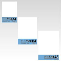 ●規格：A3判 ●外寸：縦420×横297mm ●紙厚：0．2mm ●坪量：157g／m2 ●四六判換算：135kg ●材質：ケント紙