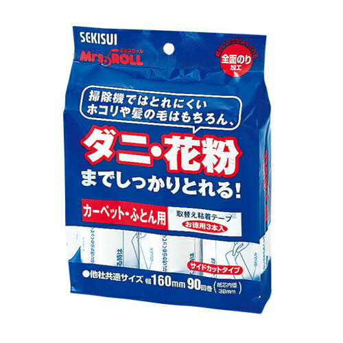●規格：サイドカットタイプ（ミシン目なし） ●ロール寸法：幅160mm×長13．7m ●約90回分