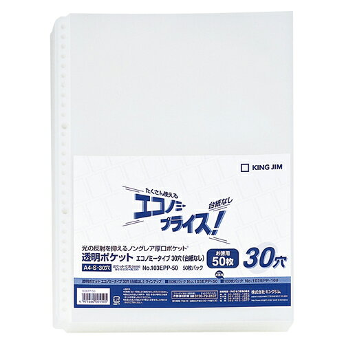 ●穴数：2，4，30穴 ●外寸：縦300×横230mm ●ポケット厚：0．08mm ●材質：再生PP ●中紙なし
