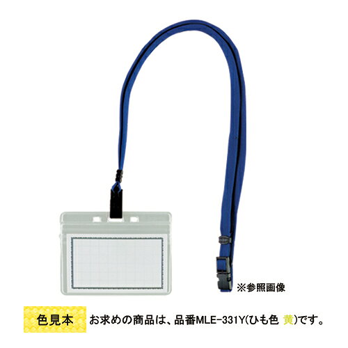 ●外寸：縦90×横110mm ●収容寸法：縦70×横100mm ●ストラップ長：90cm ●ストラップ幅：約10mm ●材質：ケース＝再生ソフトPP，ストラップ＝再生PET
