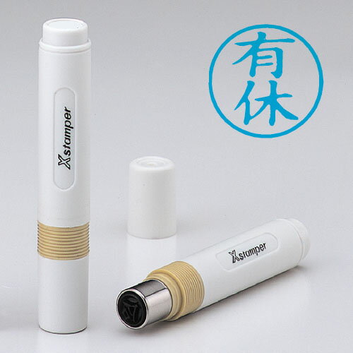●印面：有休 ●印面サイズ：6mm