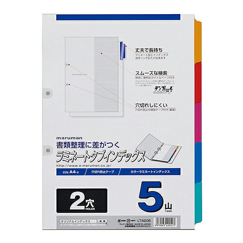 ●規格：A4判タテ型 ●穴数：2穴 ●仕様：5色5山6枚1組 ●外寸：縦300×横220mm ●材質：台紙＝古紙70％使用