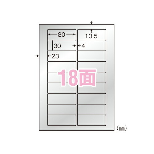●規格：A4判18面 ●1片寸法：縦30×横80mm ●紙種：ポリエステルフィルム ●総紙厚：0．15mm