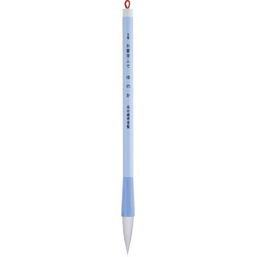 ●仕様：ゆのか（3号・白毛）・PS軸（抗菌軸）●長：236mm