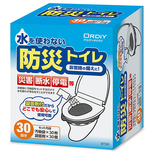 ●仕様：30回用●セット内容：汚物袋30枚，凝固剤30個