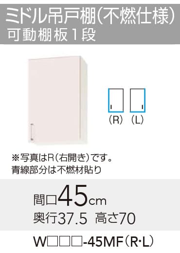 メーカー希望小売価格はメーカーカタログに基づいて掲載していますクリナップ セクショナルキッチン SK ステンキャビキッチン ミドル吊戸棚(不燃仕様) 【品番】 　シルクホワイト:WTRW-30MFL 　シルクピンク　:WTRP-30MFL ...