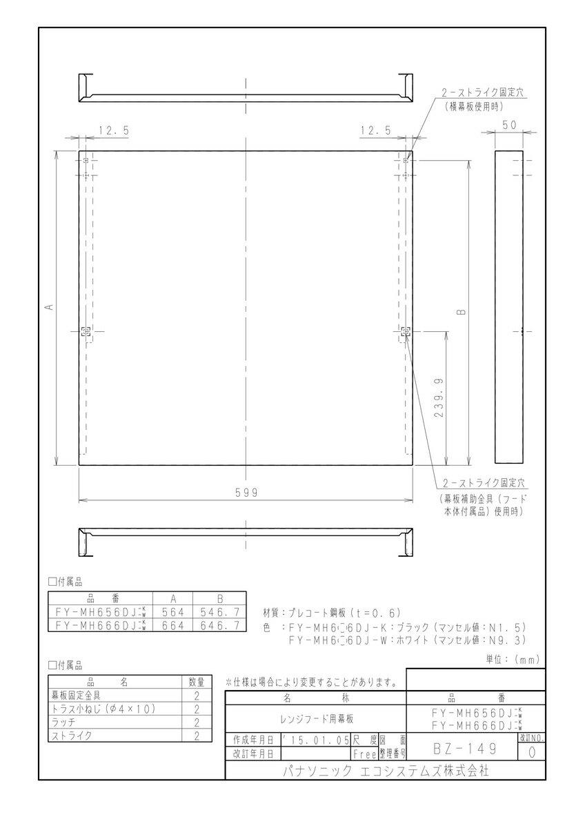 メーカー希望小売価格はメーカーカタログに基づいて掲載しています