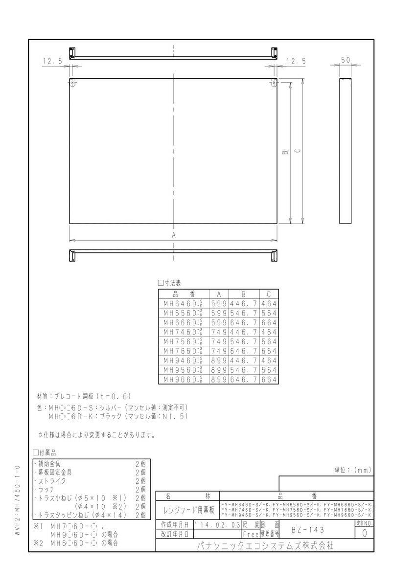 メーカー希望小売価格はメーカーカタログに基づいて掲載しています