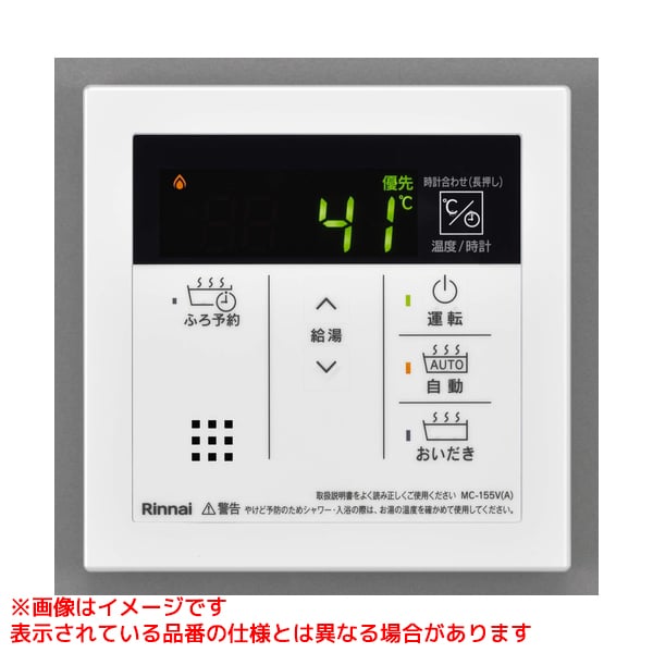 メーカー希望小売価格はメーカーカタログに基づいて掲載しています品名コード :26-5645商品名 :台所リモコン型式名 :MC-155V(A)-FL-H仕向先名 :リンナイ重量(Kg) :0.4Kg外形寸法_高さ :120mm外形寸法_幅 ...