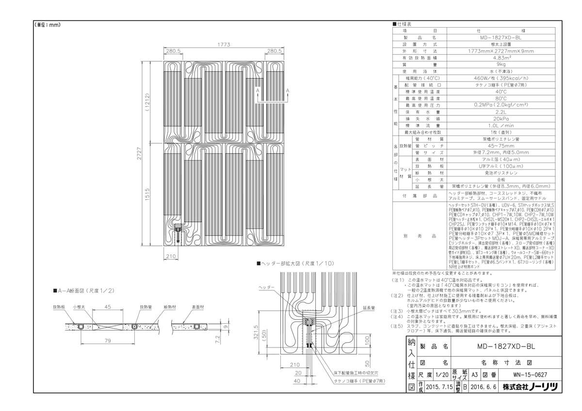 メーカー希望小売価格はメーカーカタログに基づいて掲載していますMD-1827XD-BL