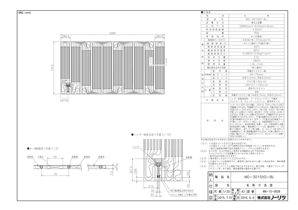 メーカー希望小売価格はメーカーカタログに基づいて掲載していますMD-3015XD-BL