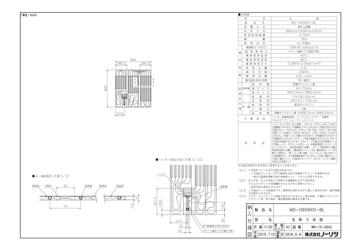 メーカー希望小売価格はメーカーカタログに基づいて掲載していますMD-0909XD-BL