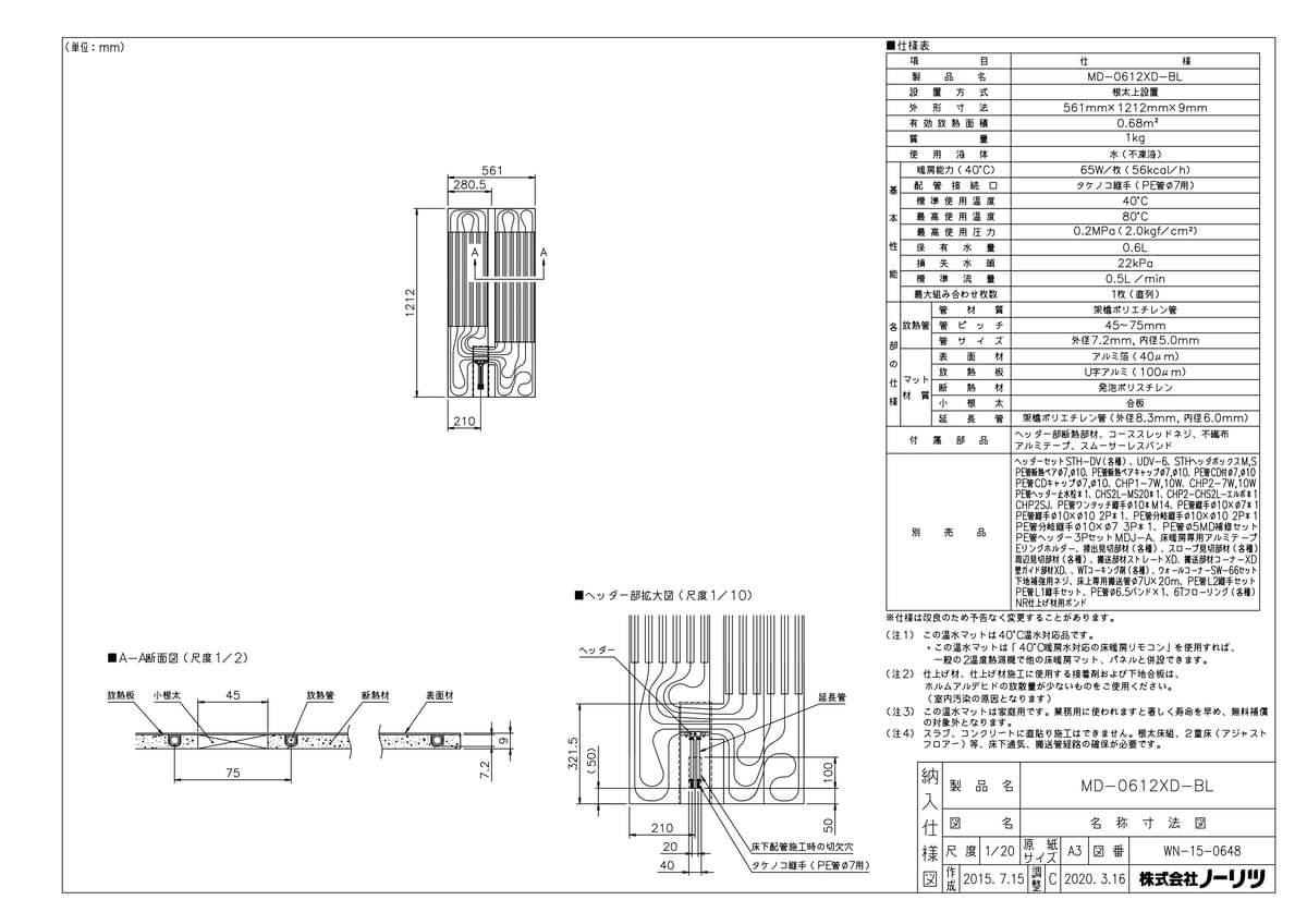 メーカー希望小売価格はメーカーカタログに基づいて掲載していますMD-0612XD-BL